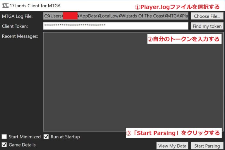 MTGのリミテッド環境向けトラッカーツール「17Lands」の設定方法 | Naokuro Blog