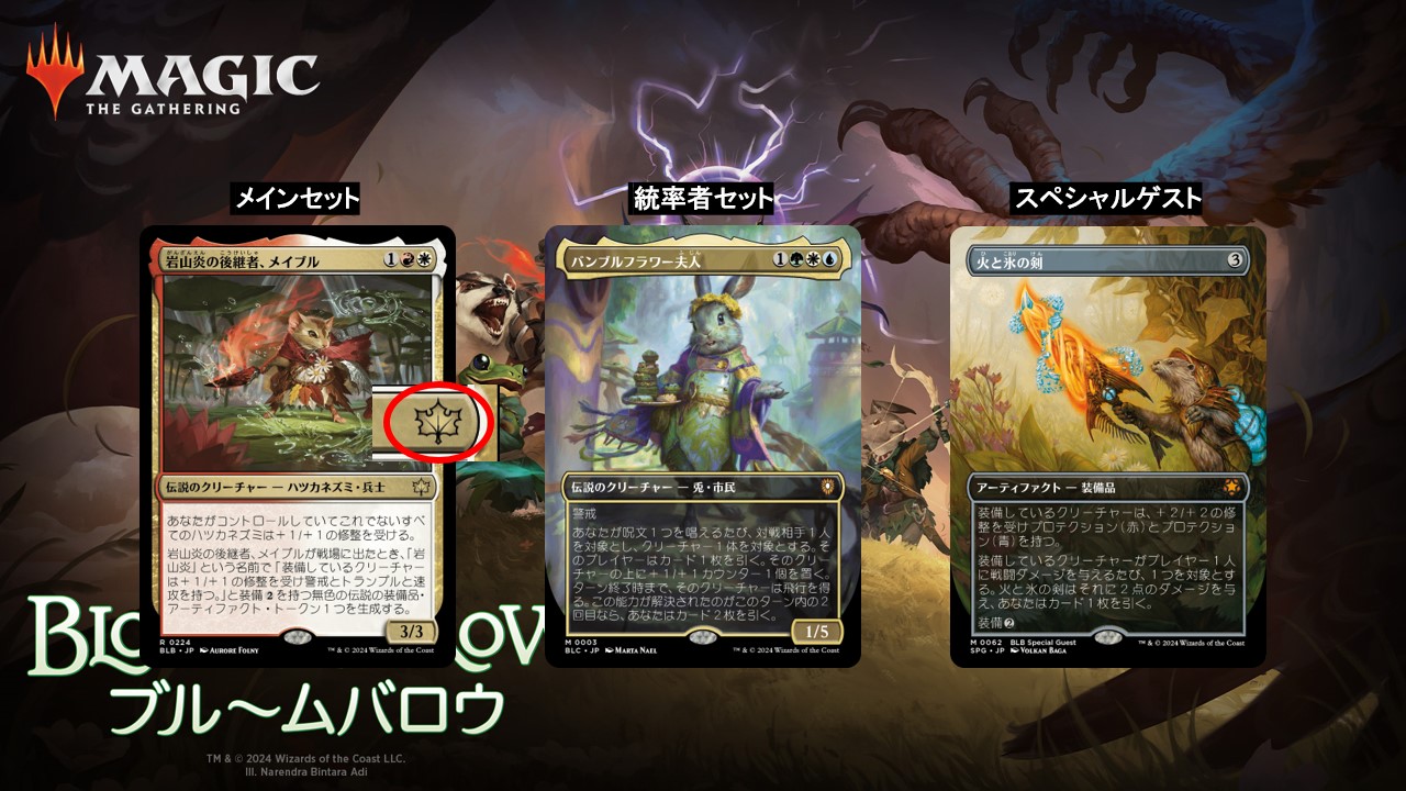 新セット「ブルームバロウ」登場！魅力と新メカニズムを徹底解説 | Naokuro Blog